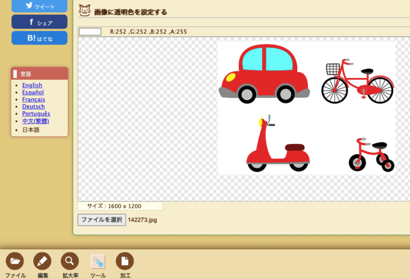 pekostep(ペコステップ)の使い方。安全？画像編集・サイズ変更・切抜き、基本操作 | mouchap
