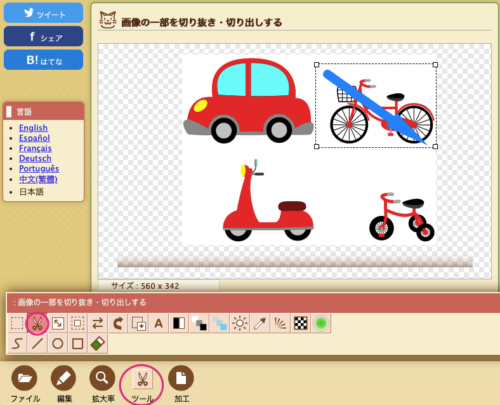 pekostep(ペコステップ)の使い方。安全？画像編集・サイズ変更・切抜き、基本操作 | mouchap
